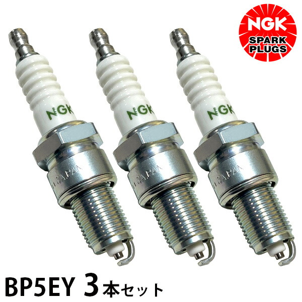 【楽天市場】【メール便】NGK スパークプラグ BP5EY 《3本セット》 [点火プラグ NGK チャンピオン 草刈り機]：ミナトワークス