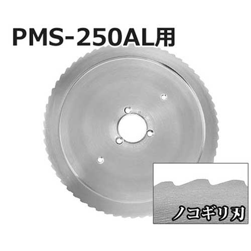 【楽天市場】ミナト PMS-250AL専用 ノコギリ刃 (直径:250mm) [肉スライサー パンスライサー フードスライサー]：ミナトワークス