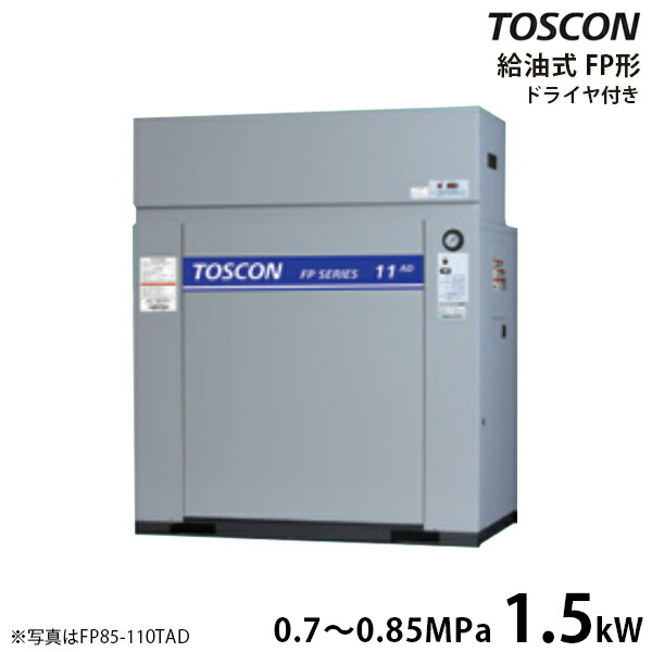 【楽天市場】東芝 TOSCON 静音シリーズ 給油式コンプレッサー FP85-15TAD/FP86-15TAD (三相200V/1.5kW ...