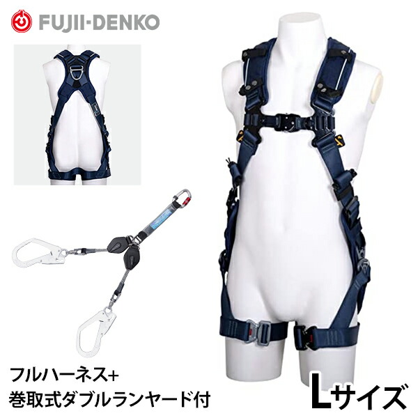 【楽天市場】ツヨロン フルハーネス ZERO-Gハーネス Lサイズ ミドルグレード＋巻取式 ダブルランヤード コルトリトラセット TH-520H+2CR93SV-OT-BL-BK-L-MG ...
