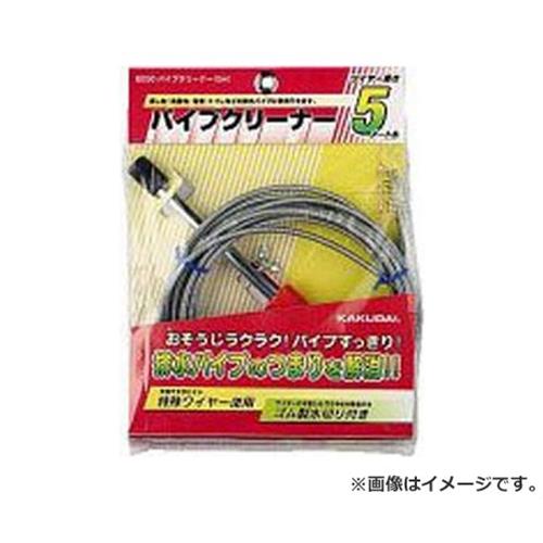 【楽天市場】カクダイ パイプクリーナー(5m) 6050 4972353605002 [散水用品]：ミナトワークス