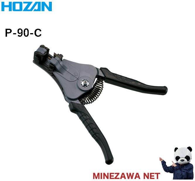 【楽天市場】HOZAN ホーザン ワイヤーストリッパー P-90-C：MINEZAWA