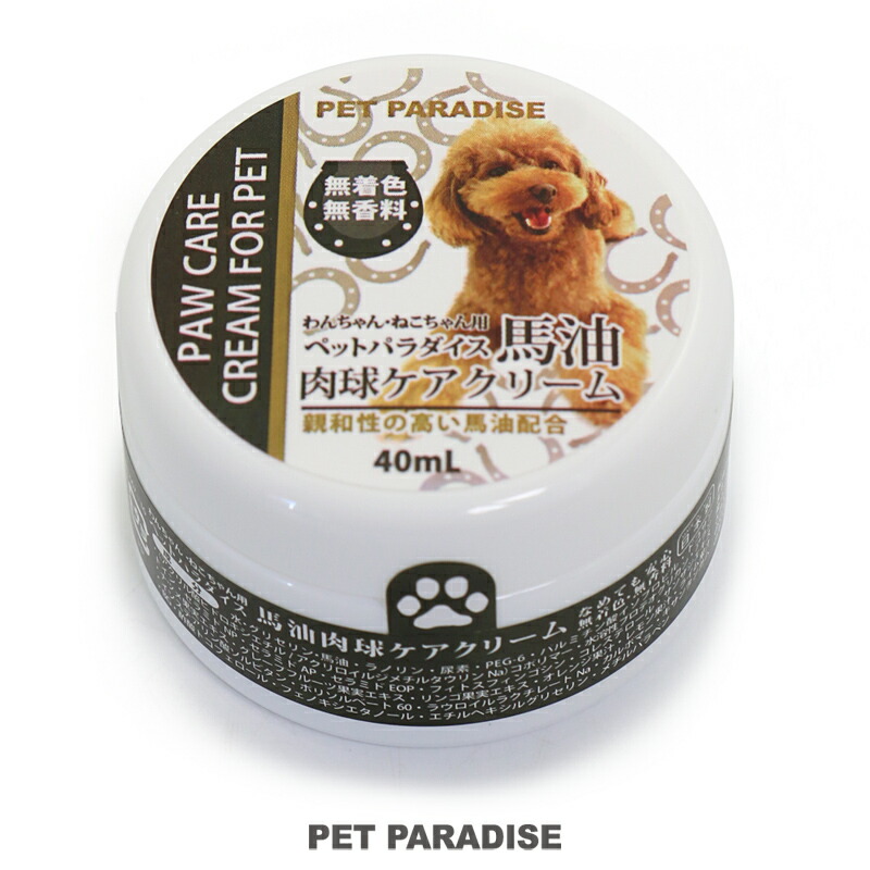 【楽天市場】ペットパラダイス 馬油 肉球 ケア クリーム（犬・猫用） 40mL | 国産 犬用 猫用 足裏 にくきゅう：マザーガーデン＆ペット ...