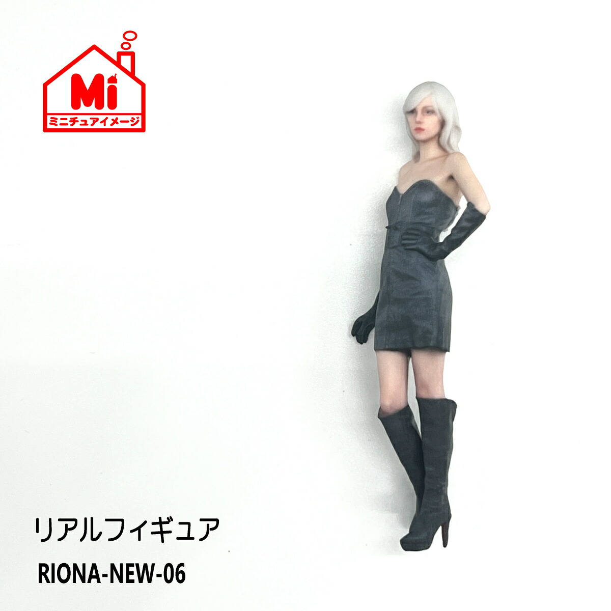 【楽天市場】リアルフィギュア 【RIONA-NEW-006】1/18 1/24 1/43 1/64 1/150 Nゲージ ミニチュア ジオラマ ...