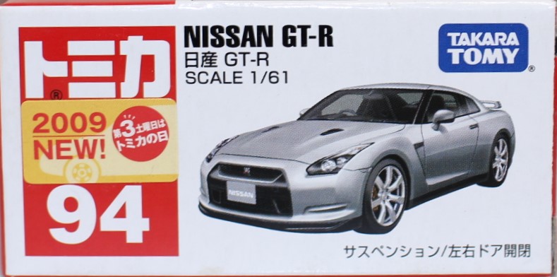 【楽天市場】新品 トミカ 94 日産 GT-R 新車シール 240001028151：mini cars 楽天市場店