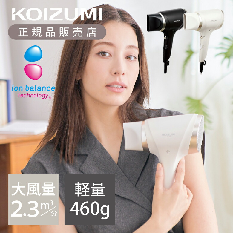 【楽天市場】【正規品】コイズミ イオンバランスドライヤー KHD-9040 | KOIZUMI 小泉成器 KHD9040 ホワイト ブラック | マイナスイオン プラスイオン 髪にやさしい 大 ...