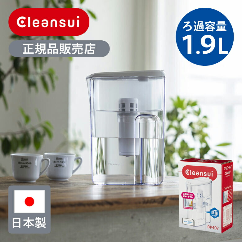【楽天市場】【正規品】クリンスイ ポット型浄水器 本体 CP407WT CP407-WT | 浄水ポット おすすめ 浄水器 浄水機 大容量 1.9L 1.9リットル 1900ml 日本製 国産 ...