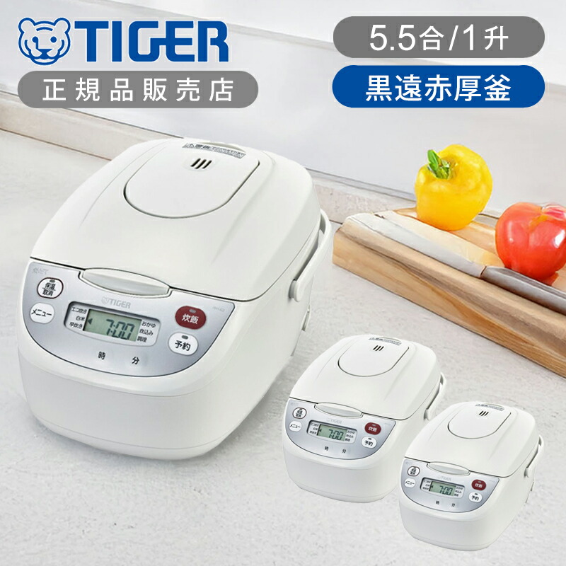 【楽天市場】【正規品】タイガー魔法瓶 マイコンジャー炊飯器＜炊きたて＞ | 5.5合炊き JBH-G102 1升炊き 10合炊き JBH-G182 | マイコン式 大容量 大人数 大家族 黒 ...