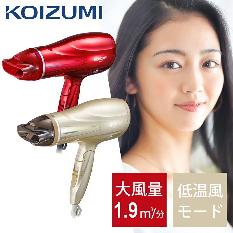 【楽天市場】コイズミ マイナスイオンヘアドライヤー ゴールド レッド KHD9230 | ミニマライフ KOIZUMI 大風量 1.9 速乾 温風 冷風 スカルプ 軽量 軽い 持ち運び 子ども ...