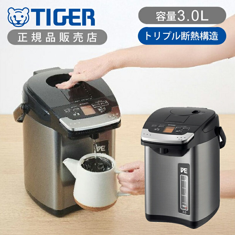 楽天市場】【正規品】タイガー魔法瓶 とく子さん 蒸気レスVE電気ポット