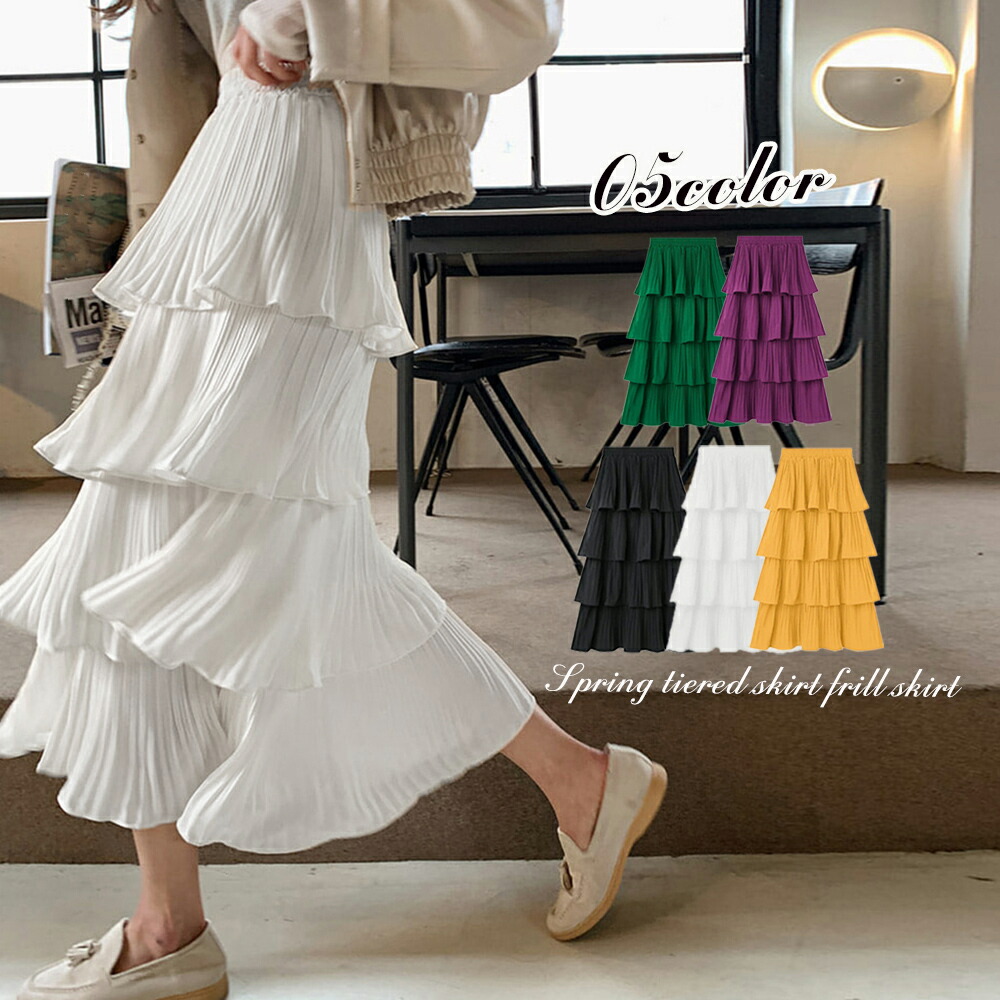 【楽天市場】ティアードスカート プリーツ 韓国 春夏 フレアスカート ウエストゴムロングスカート 大人可愛い 4段フリルスカート きれいめ ...