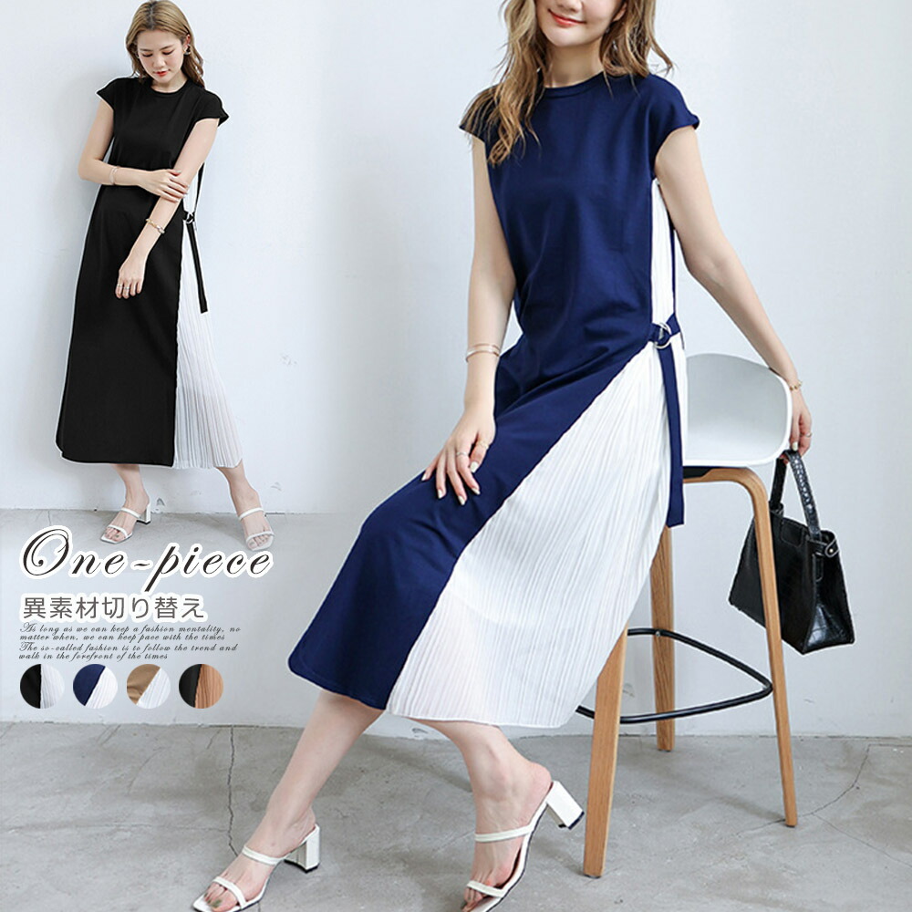 【楽天市場】ワンピース サイドプリーツ ロング 夏 半袖ロングワンピース 配色ワンピ オフィス カジュアル 大人かわいい Aライン フレア ...