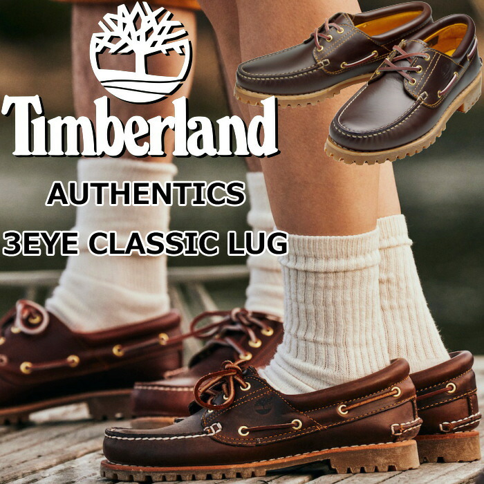 【楽天市場】【お買い物マラソンポイント最大10倍】 Timberland 30003 AUTHENTICS 3EYE CLASSIC LUG ...