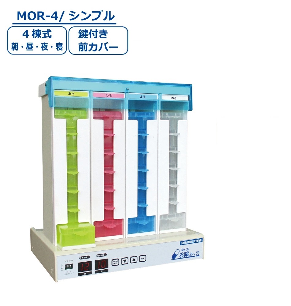 【楽天市場】コッくんお薬よ～シンプル MOR-4 ミヤサカ工業：介護ミニロク 楽天市場店