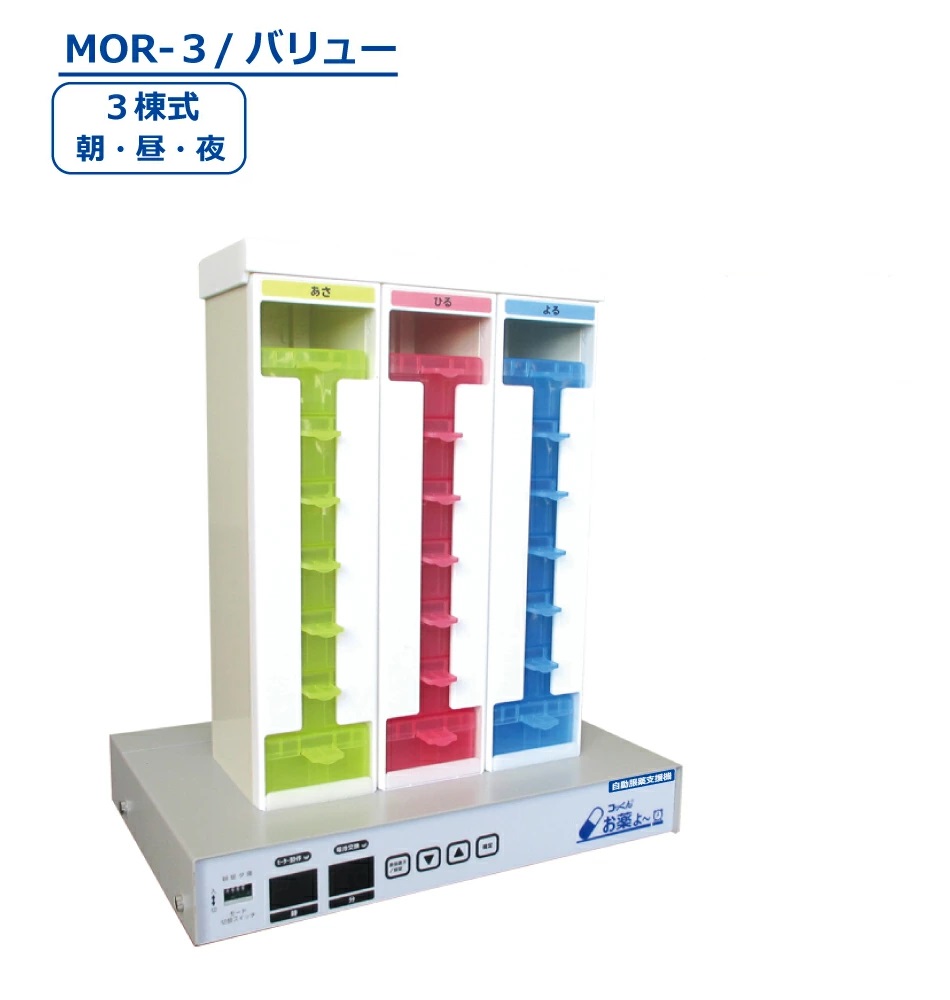 【楽天市場】コッくんお薬よ～バリュー MOR-3 ミヤサカ工業：介護ミニロク 楽天市場店
