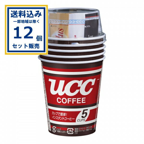 【楽天市場】UCC上島珈琲 カップコーヒー（5杯分）×12個×1ケース (12個)【送料無料※一部地域は除く】 インスタントコーヒー コーヒー 珈琲 スティック：ミニストップネットショップ飲料店