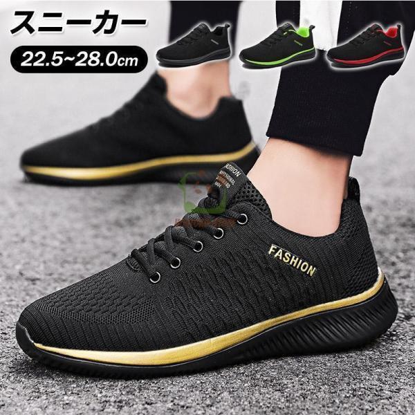 【楽天市場】スニーカー メンズ ランニングシューズ スポーツシューズ シューズ 幅広 4e 軽量 厚底 運動靴 おしゃれ メッシュ 通気性 ...