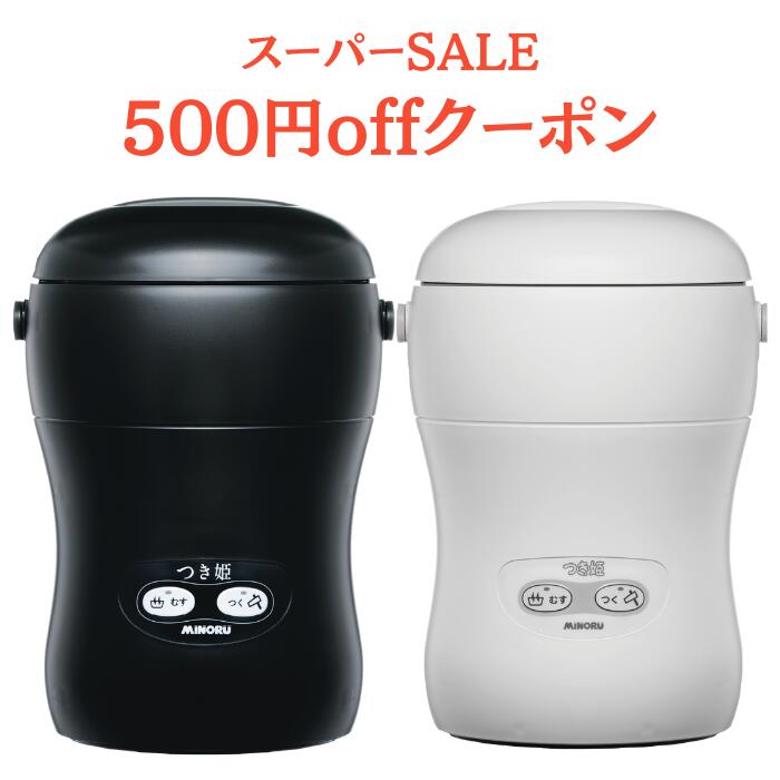 【楽天市場】【スーパーSALE×500円offクーポン】【送料無料】日本製 3合 餅つき機 3合 コンパクト 簡単 もちつき機 餅 つき 機 ...