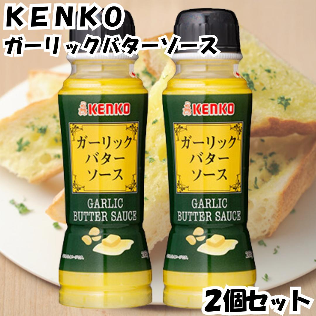 【楽天市場】ケンコー ケンコーマヨネーズ KENKO ガーリックバターソース 205g 2個セット いろはに千鳥 びしゃがけ 調味料 バター ガーリック はちみつ ハニー デザートソース 送料 ...