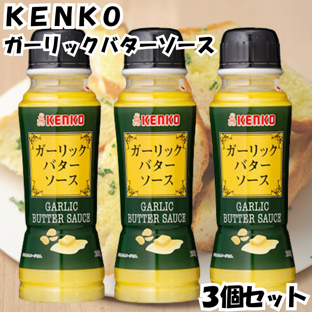 【楽天市場】ケンコー ケンコーマヨネーズ KENKO ガーリックバターソース 205g 3個セット いろはに千鳥 びしゃがけ 調味料 バター ガーリック はちみつ ハニー デザートソース 送料 ...