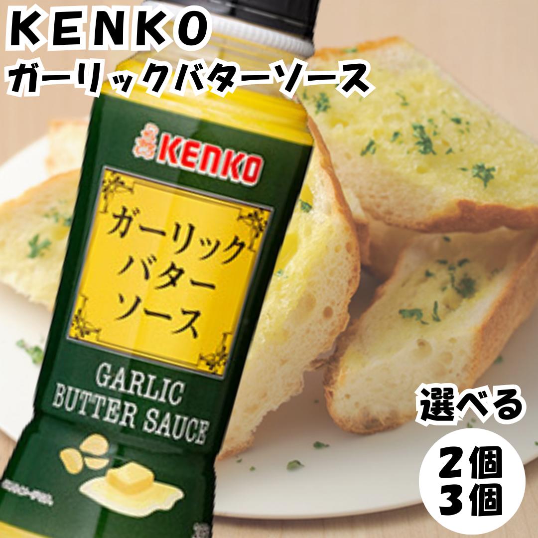 【楽天市場】ケンコー ケンコーマヨネーズ KENKO ガーリックバターソース 205g いろはに千鳥 びしゃがけ 調味料 バター ガーリック はちみつ ハニー デザートソース 送料無料：みんな ...