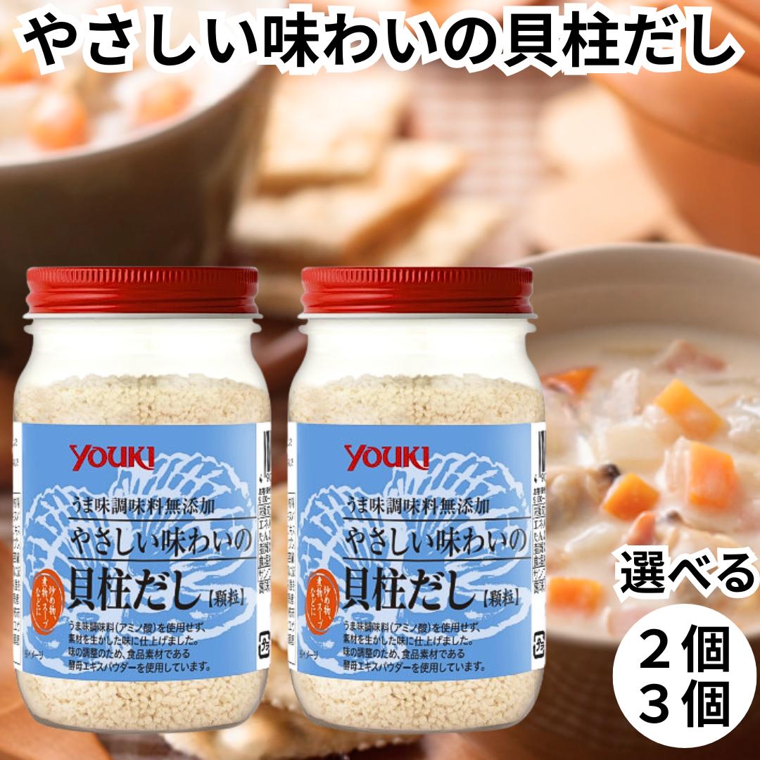 【楽天市場】ユウキ 無添加 だし 出汁 やさしい味わいの貝柱だし 110g youki ユウキ食品 送料無料：みんなのパントリー楽天市場店