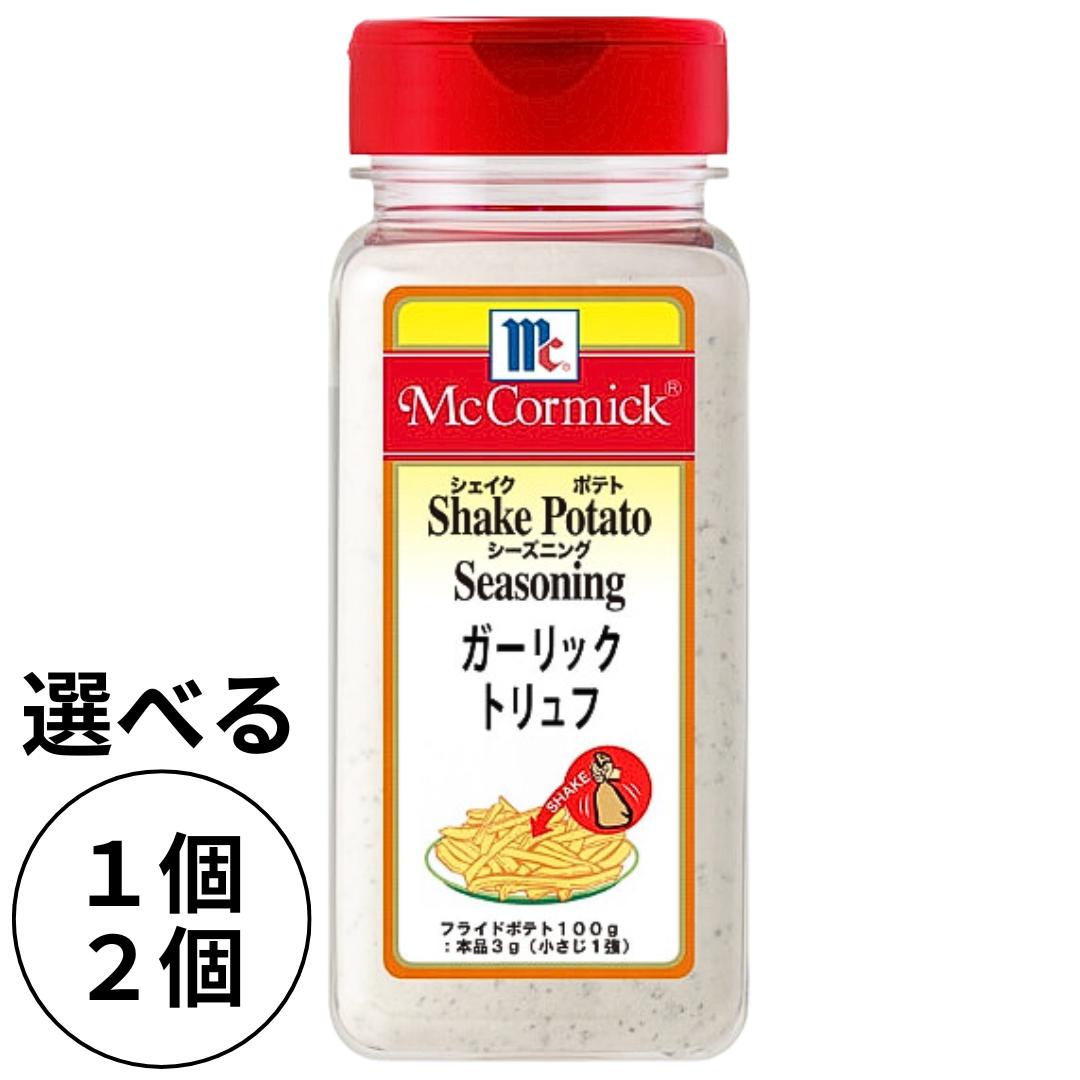 【楽天市場】ポテトシーズニング ガーリックトリュフ 350g マコーミック ユウキ食品 MC youki ユウキ シーズニング フレーバー 調味料 ポテト ポップコーン THE夜会 シャカ ...
