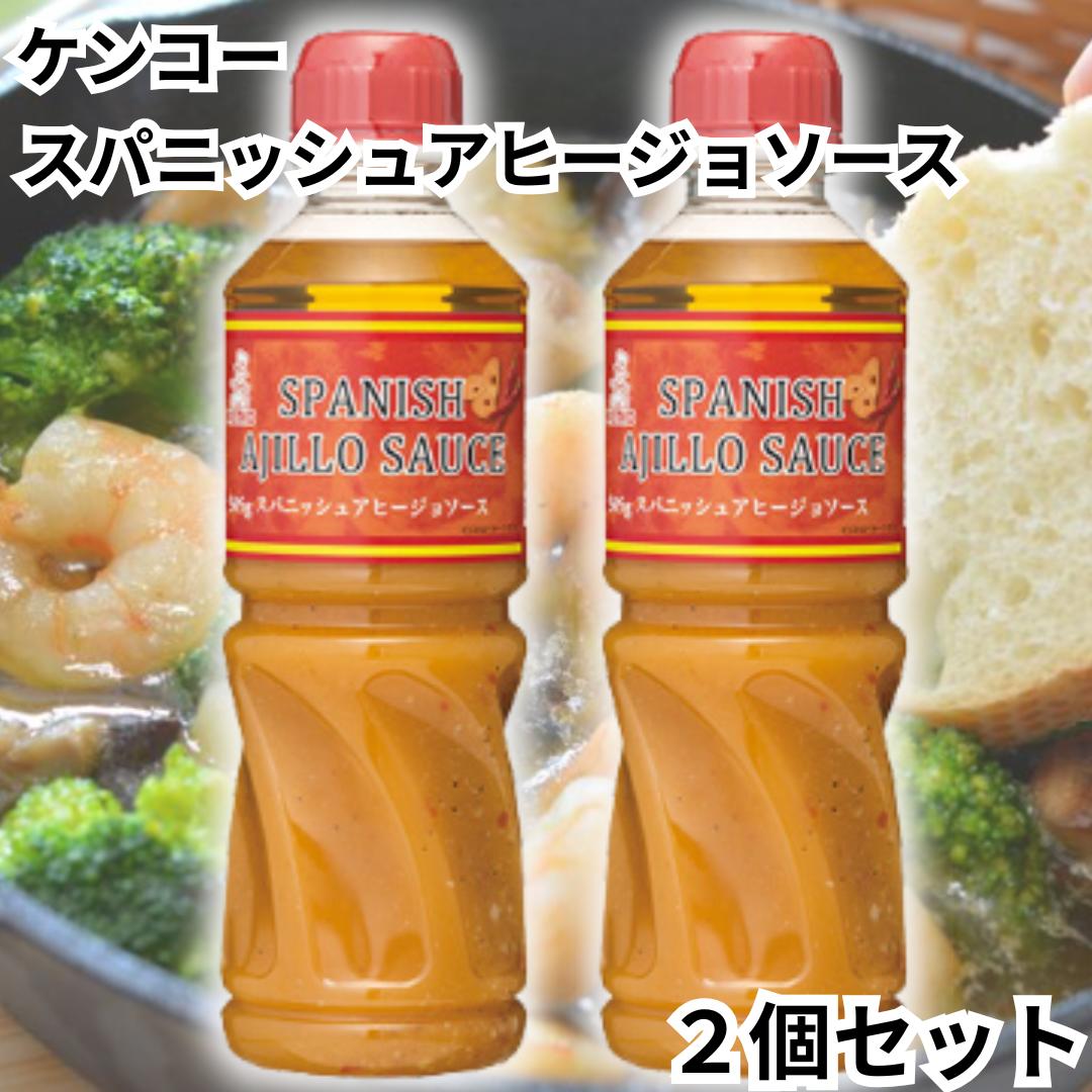 【楽天市場】ケンコー スパニッシュ アヒージョソース 505g 2個セット アヒージョ ガーリック にんにく 送料無料：みんなのパントリー楽天市場店