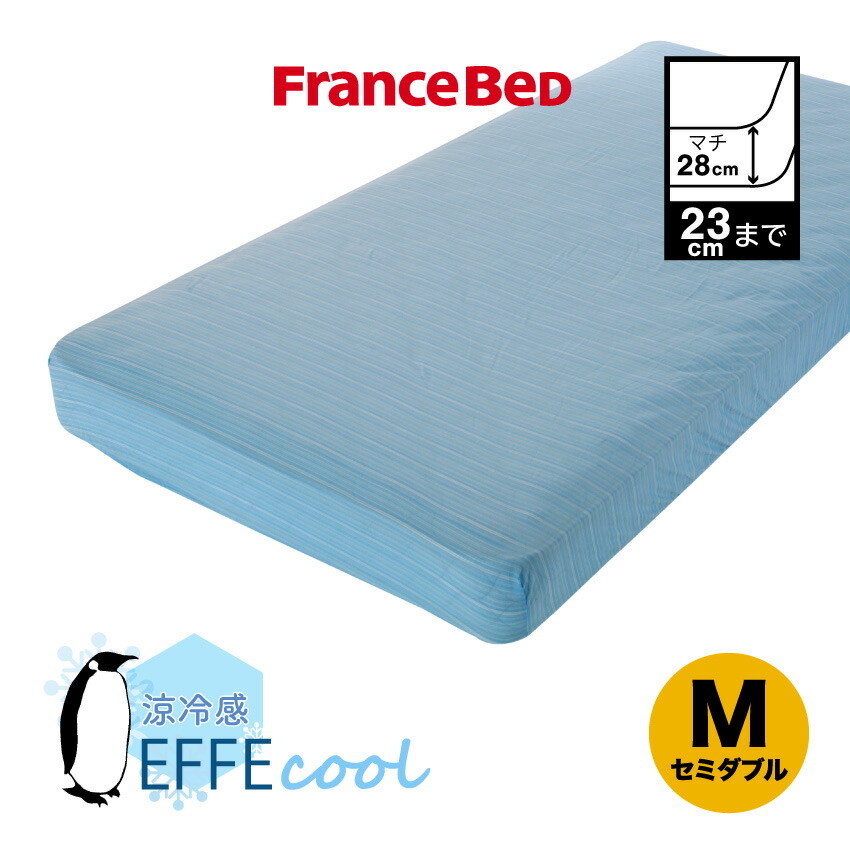 【楽天市場】フランスベッド マットレスカバー 夏用 冷感 涼しい 冷たい EFFECOOL EFFE-COOL エッフェクール 子供 柔らかい ...
