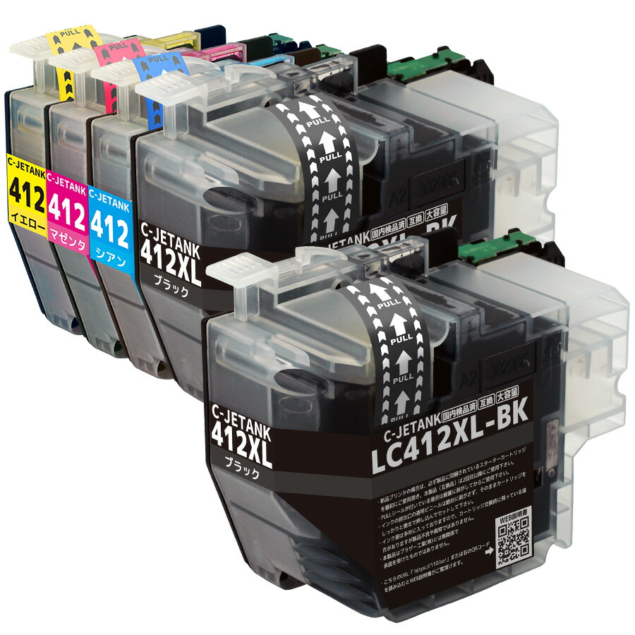 【楽天市場】LC412-4PK ( XL BK ×2 / C / M / Y ) 5本セット ブラザー 互換 ( brother 互換 ...