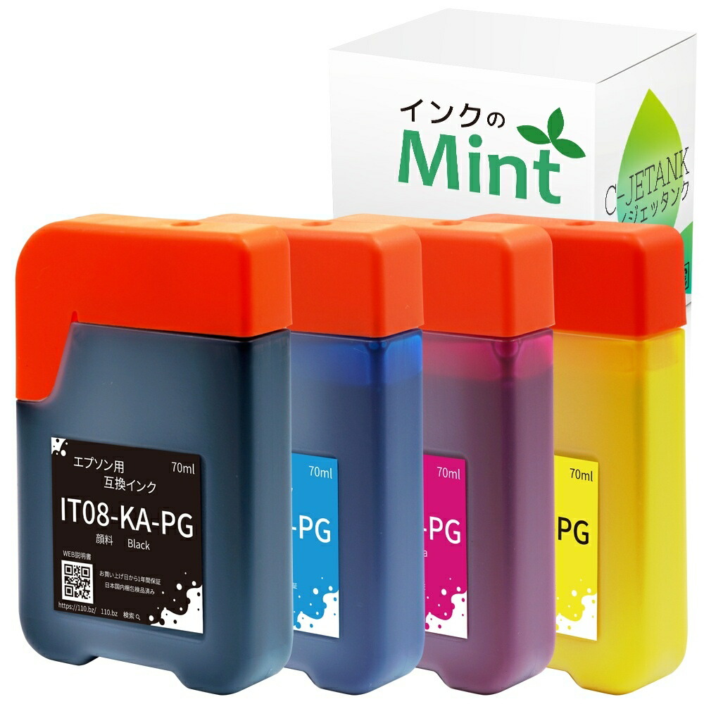 【楽天市場】IT08 (KA/CA/MA/YA) 4色セット 全色顔料 エプソン用 互換インクボトル 四角 IT08KA IT08CA ...