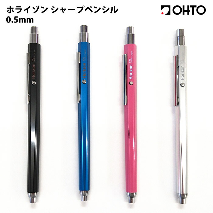 【楽天市場】OHTO オート ホライゾン シャープペンシル 0.5mm AP-505H：mint-garage