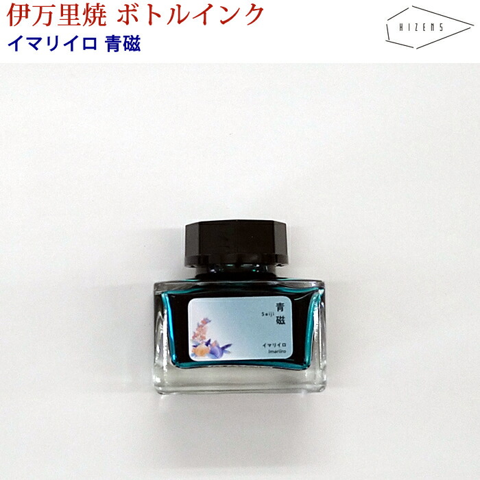 【楽天市場】HIZEN5 IMARI 伊万里焼き イマリイロ 青磁 ガラスペン 万年筆 インク：mint-garage