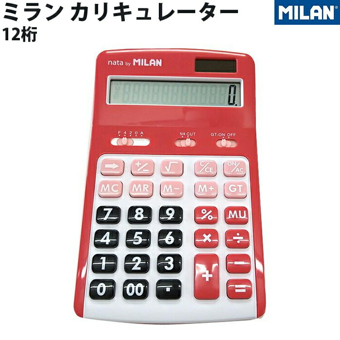 【楽天市場】MILAN ミラン カリキュレーター 電卓 12桁 150712 レッド スペイン 計算機 お祝い ギフト カラフル：mint ...