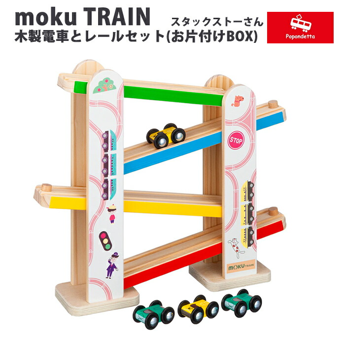 【楽天市場】【ラッピング無料】 ポポンデッタ moku TRAINジグザグレールタワー MOK-601：mint-garage