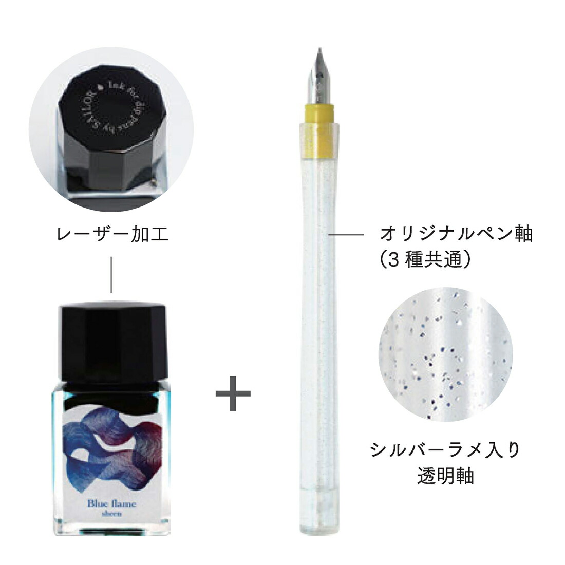 【楽天市場】【ラッピング無料】 セーラー万年筆 つけペンインクセット Dipton+hocoro 筆文字ペン先：mint-garage