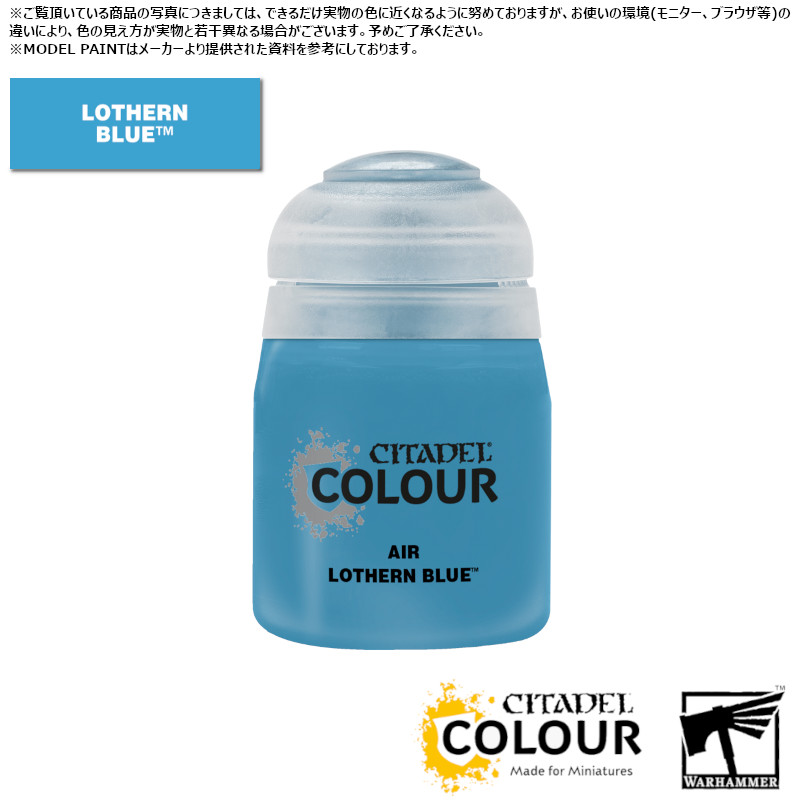 【楽天市場】【シタデルカラー】エアー:ローザン・ブルー/AIR:LOTHERN BLUE[28-25] 水性塗料 ペイント CITADEL ...