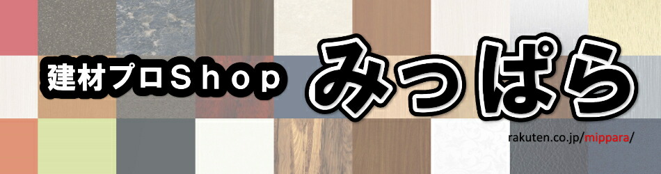 【楽天市場】アイカ メラミン化粧板 TJ-10239K 4×8 1230×2450mm 指紋レス セルサス 抽象：建材プロShop みっぱら