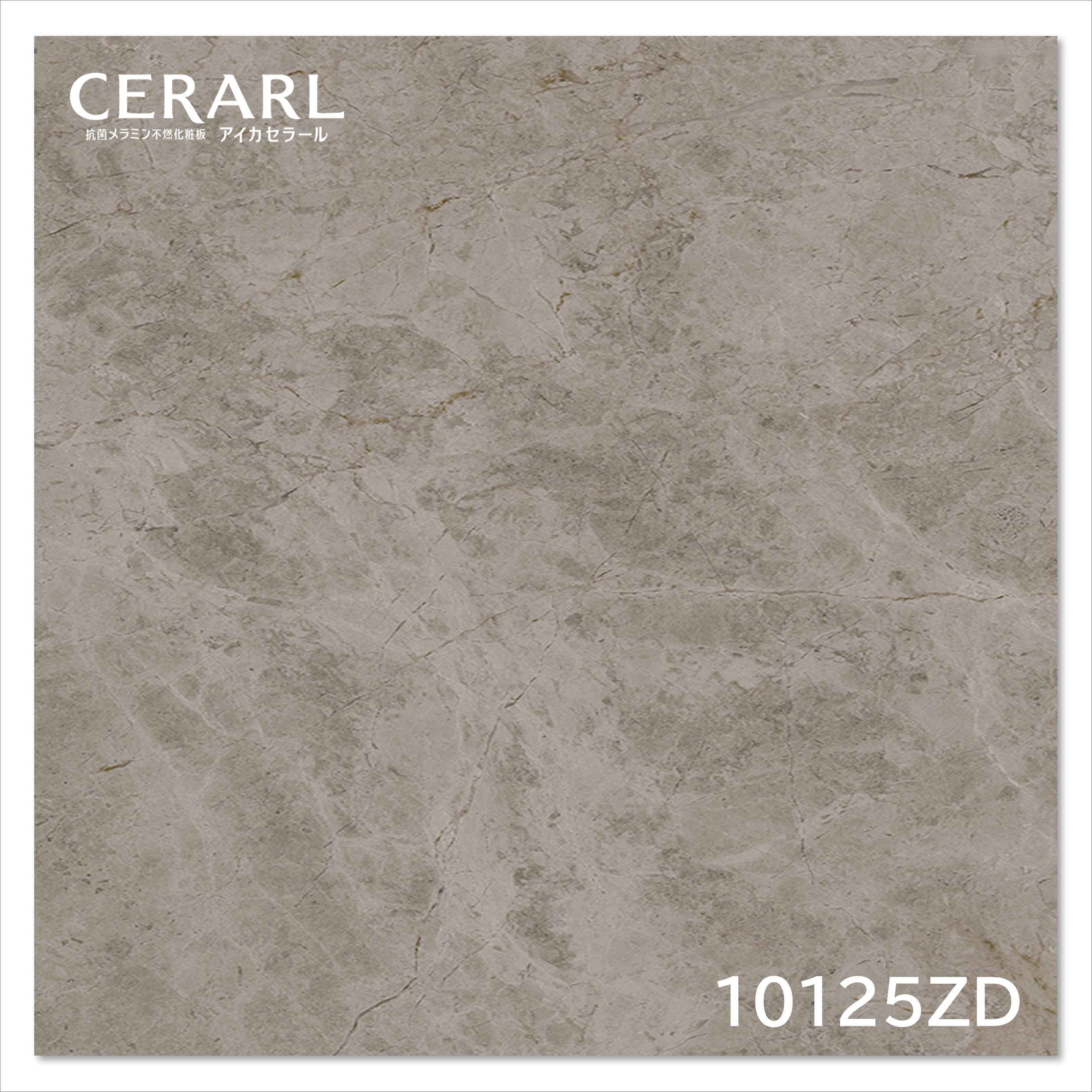 【楽天市場】アイカ キッチンパネル FJA 10125ZD 3×8 3mm 935×2455mm 1枚入 セラール メラミン不燃化粧板 抗菌 ...