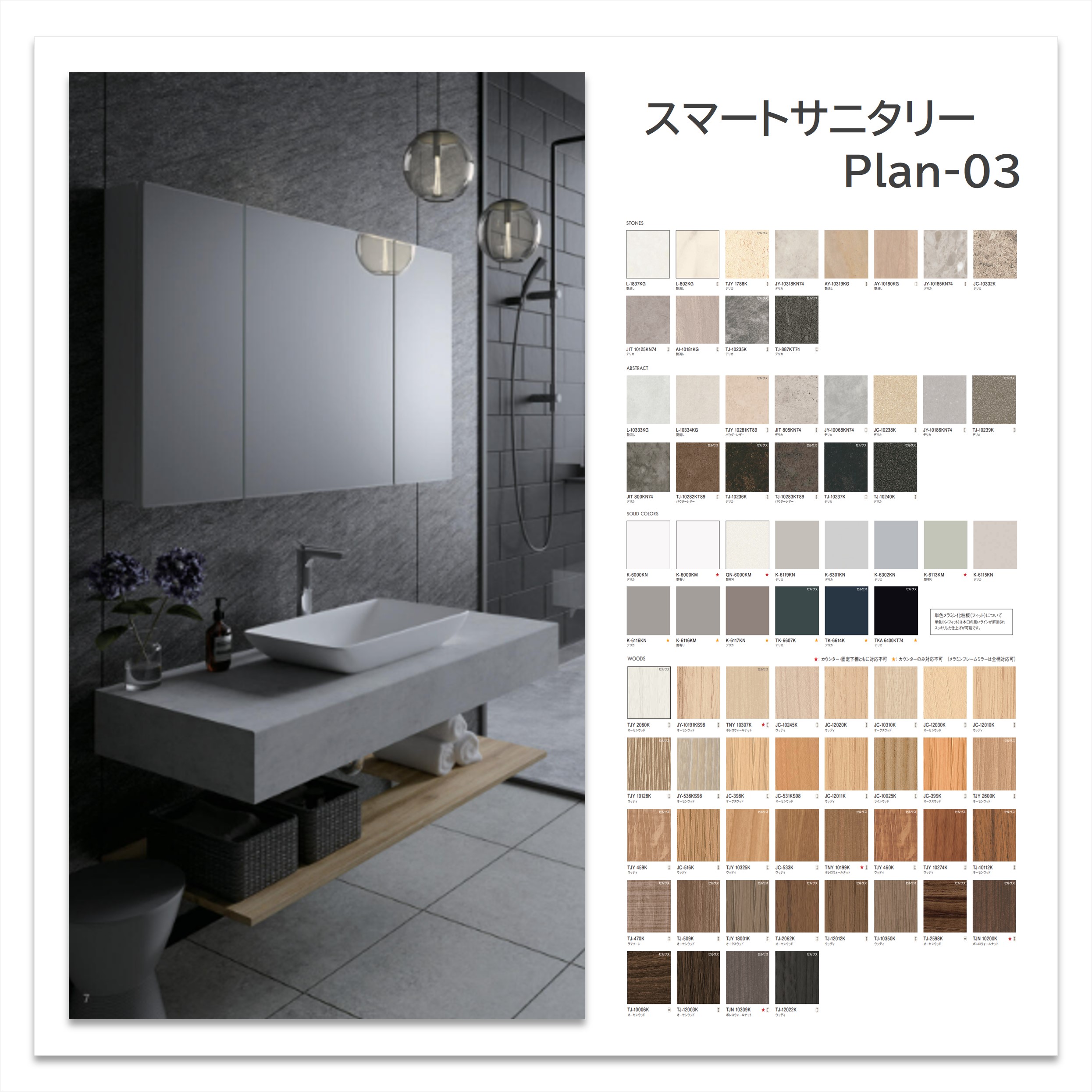 【楽天市場】【お見積り可】 アイカ スマートサニタリーU [Plan-03] / オンボウル 奥行き550 間口1200 / 洗面カウンター ...