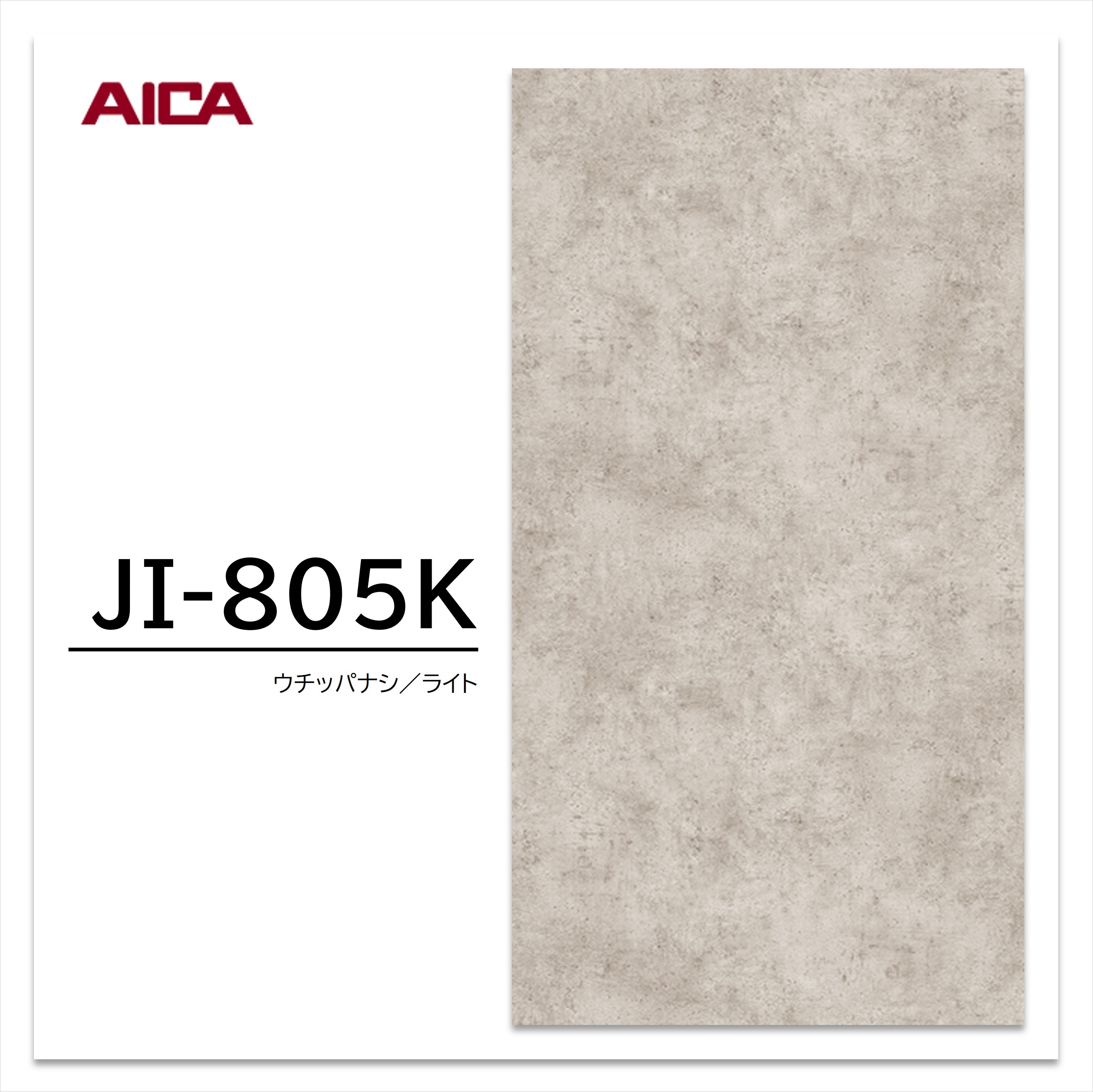 【楽天市場】アイカ メラミン化粧板 JI-805K 4×8 0.95mm 1230×2450mm アイカラビアン 抽象：建材プロShop みっぱら