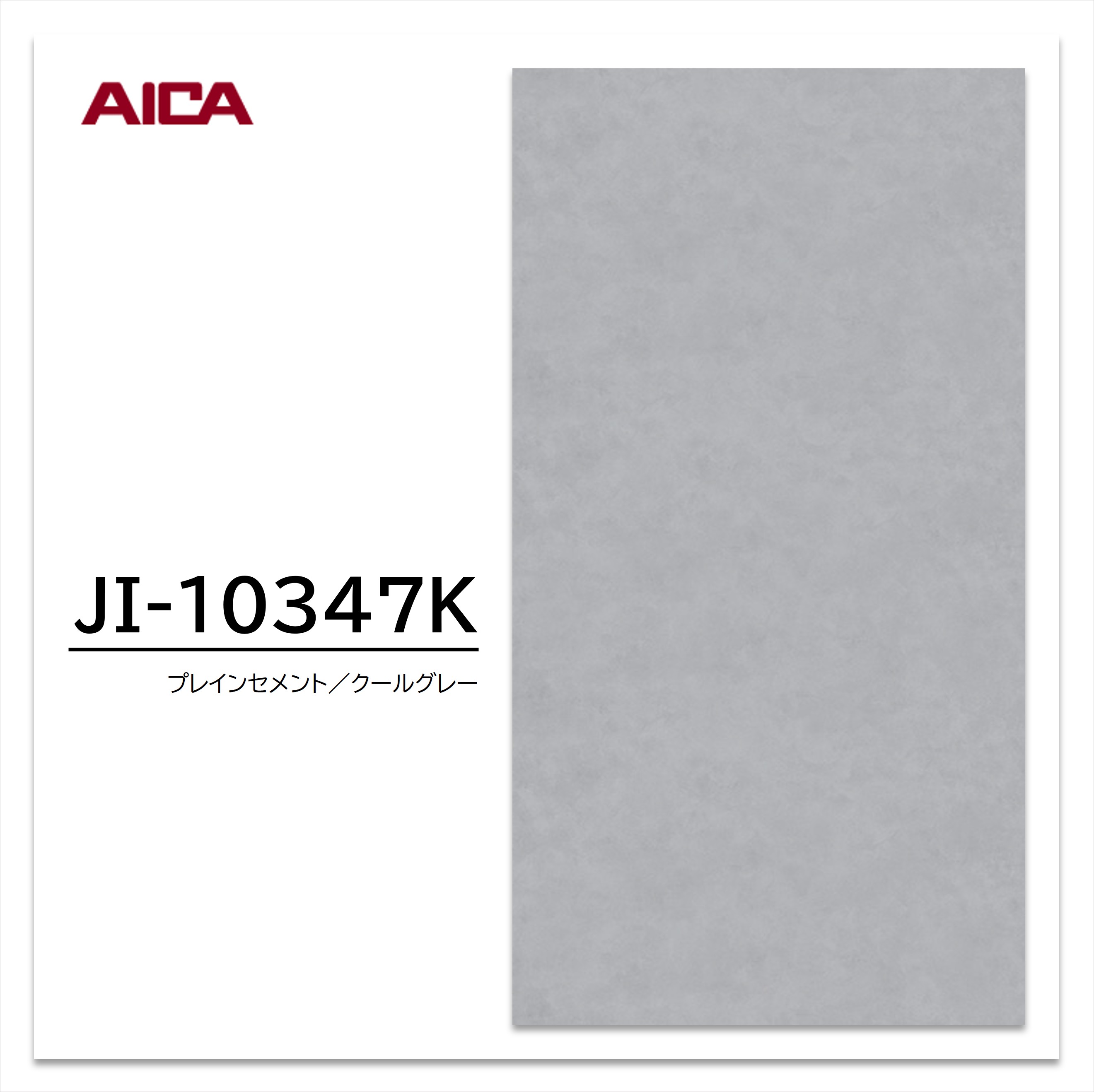 【楽天市場】アイカ メラミン化粧板 JI-10347K 4×8 0.95mm 1230×2450mm アイカラビアン 抽象：建材プロShop みっぱら