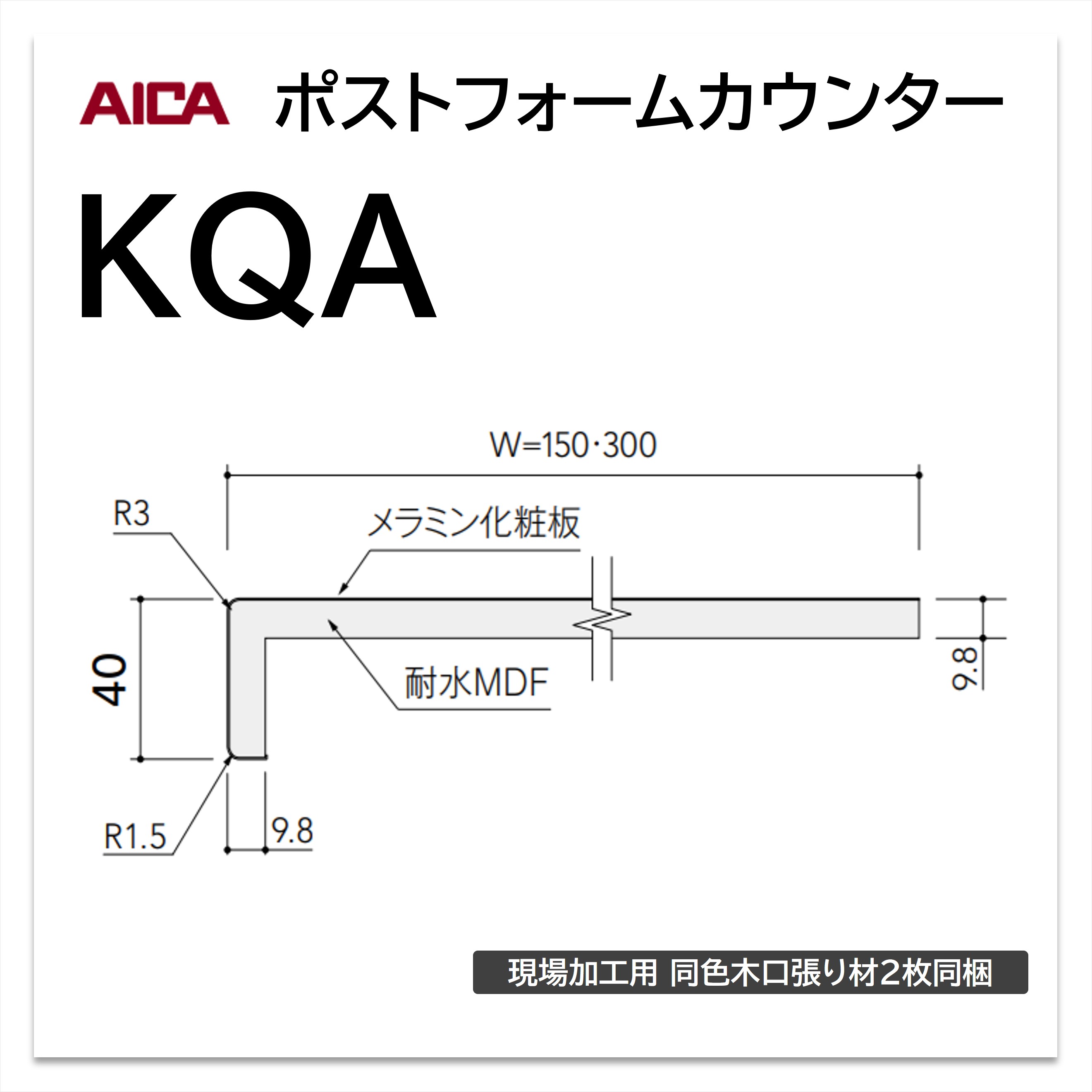 【楽天市場】【エントリーでP最大12倍】★期間限定★ 12/16(火)11:00～19(金)19:59 アイカ ポストフォームカウンター ...