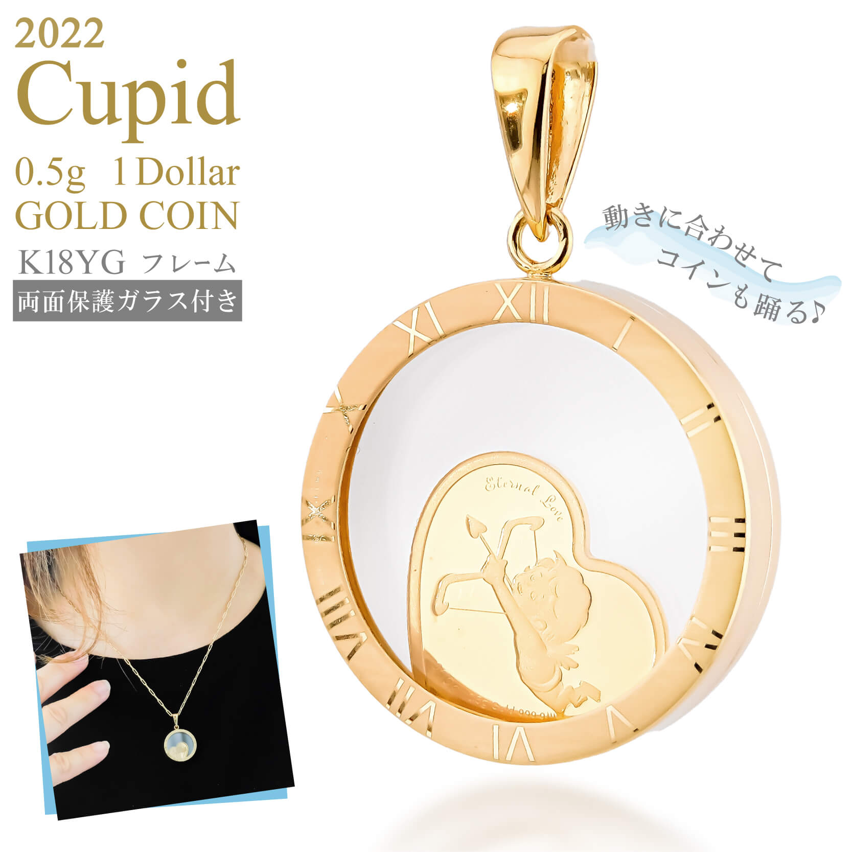 【楽天市場】純金 キューピッド cupid ハート コイン 金貨 movin'coin ペンダントトップ パラオ政府 2022年限定発行 送料 ...