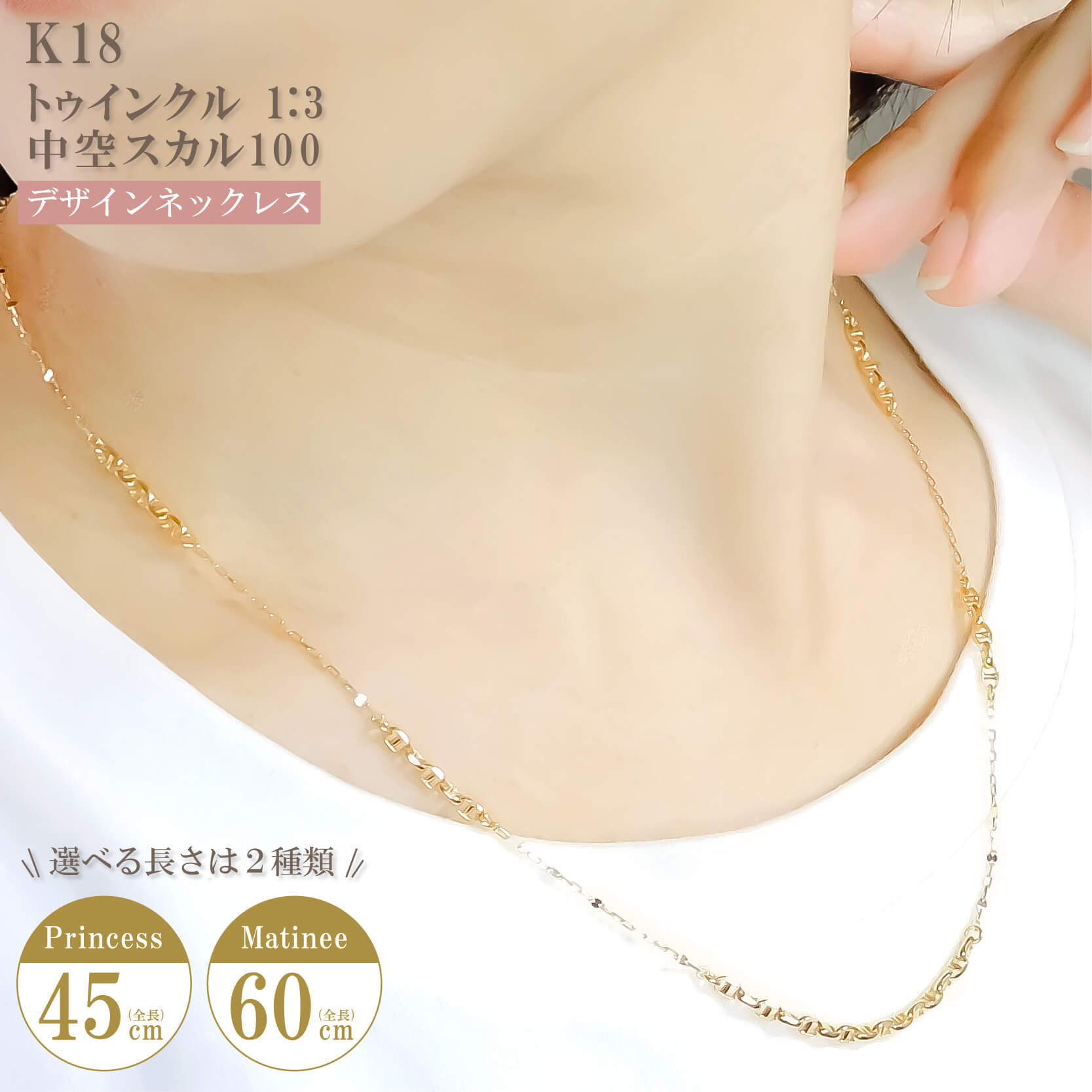 【楽天市場】ネックレス チェーン トゥインクル 中空スカル ステーション デザイン K18 18金 k18 レディース メンズ 金属アレルギー 45cm 60cm ゴールド アクセサリー ...