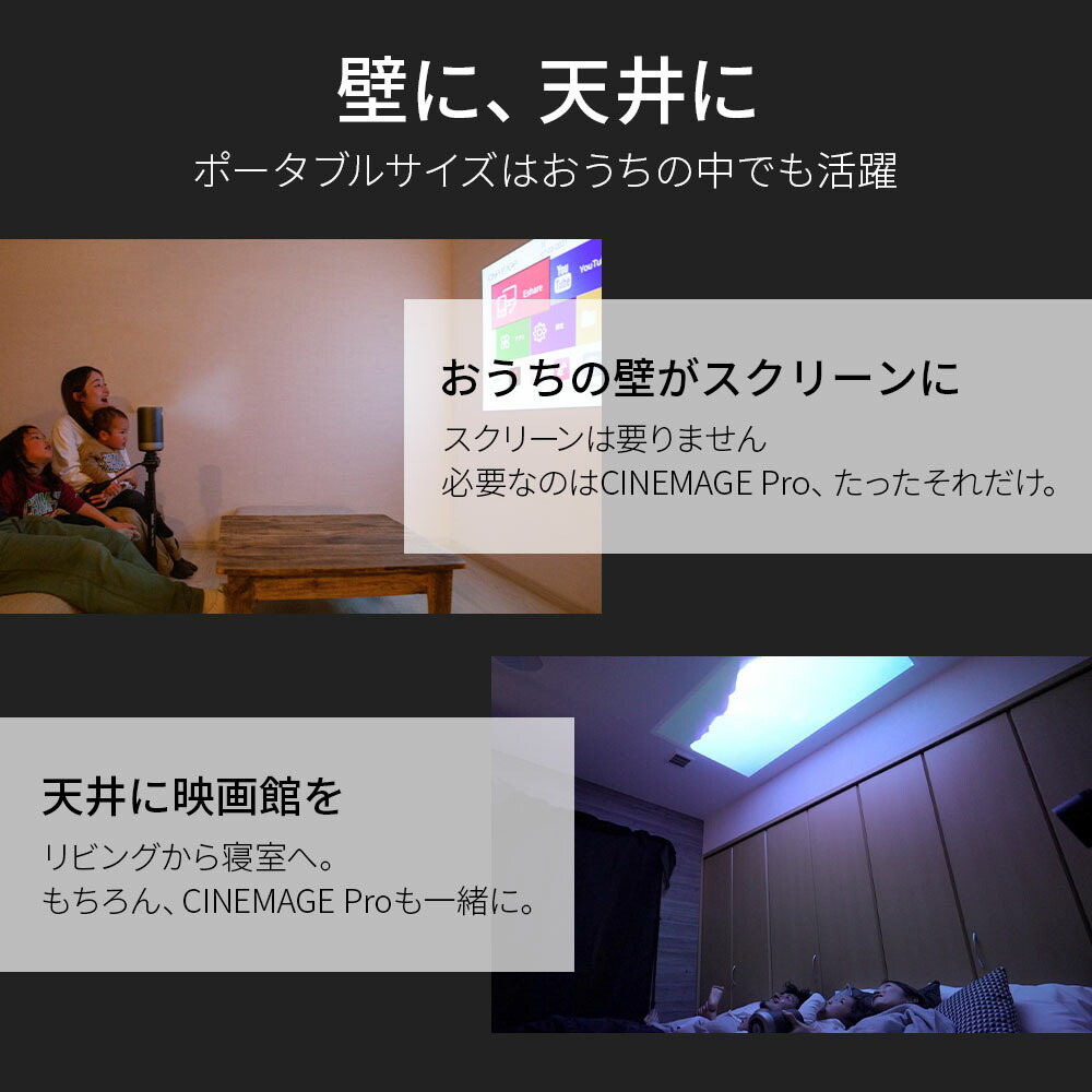 【楽天市場】【期間限定タイムセール ★ 8,500円OFF！】 楽天ランキング10冠 プロジェクター 小型 CINEMAGE Pro モバイルプロジェクター Bluetooth iPhone ...