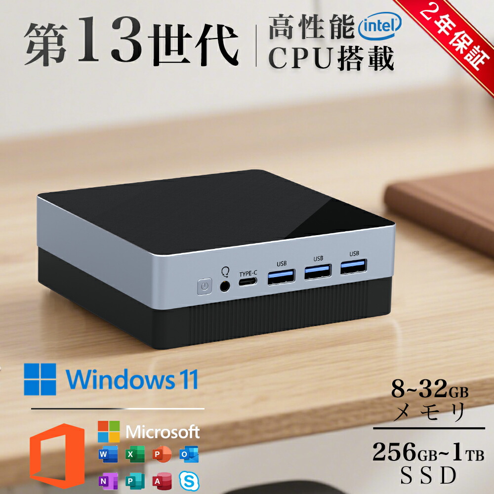 【楽天市場】【2025新開発】 デスクトップ パソコン ミニPC i5-1340P 16/32GB i5-1335U 16GB i3 ...