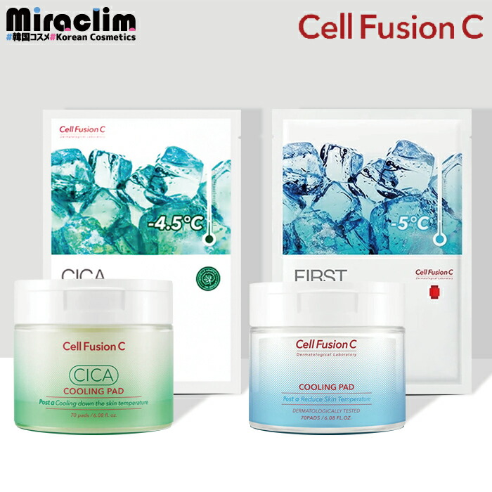 【楽天市場】クールダウンセット【Cell Fusion C 組み合わせセット】COOLING [PAD + MASK] SET【正規品】パック ...