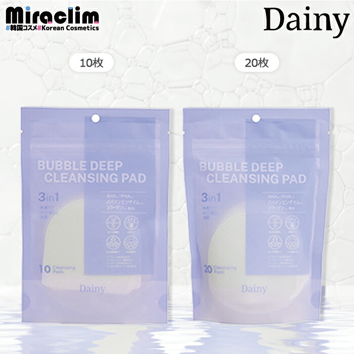【楽天市場】【選べる1~6個】DAINY BUBBLE DEEP CLEANSING PAD [10枚 / 20枚]【正規品】ダイニー バブル ...