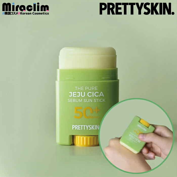 【楽天市場】サンスティック【1~3個】PRETTYSKIN JEJU島産 CICA SUN STICK [SPF 50+ PA ...